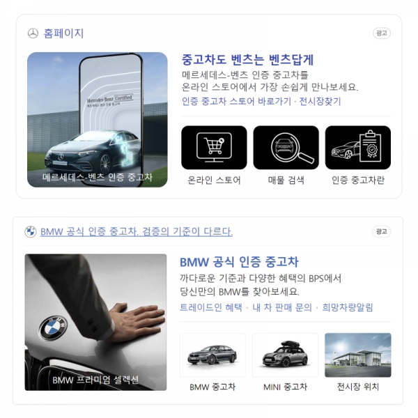 벤츠·BMW ‘인증중고차’, 리콜 미이행車 판매 중...피해자 “점검했다는 건 맞겠죠?” - Kollo