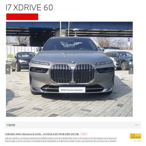 벤츠·BMW ‘인증중고차’, 리콜 미이행車 판매 중...피해자 “점검했다는 건 맞겠죠?” - Kollo