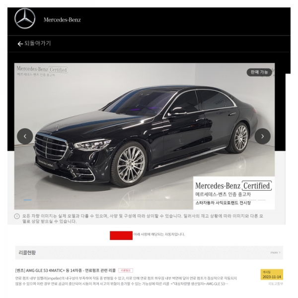 벤츠·BMW ‘인증중고차’, 리콜 미이행車 판매 중...피해자 “점검했다는 건 맞겠죠?” - Kollo