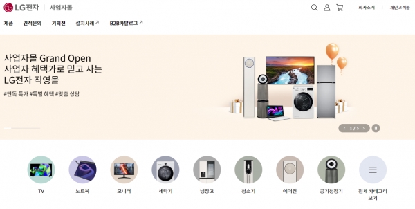LG전자, 자체 사업자몰 만들고 B2B대리점에게 더 비싼 가격 판매 요구...대리점주들 "알아서 사업 접으라는 건가?" - Kollo