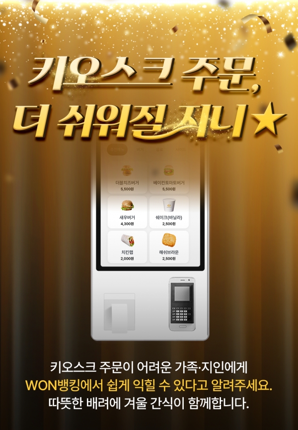 [금융 이모저모] 신용보증기금-하나은행, 유망 신산업 분야에 1400억원 금융지원 - 녹색경제신문